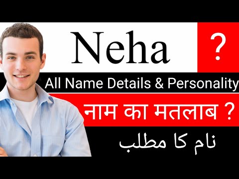 Neha Name Meaning In Hindi | Neha Naam ka arth | Neha Ka Arth | Neha Naam Ka Matlab Kya Hai | Neha