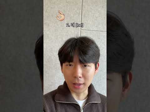 ๐ฐ๐ท Which word does NOT ๐
โโ๏ธ mean 'Yes' in Korean? #shorts