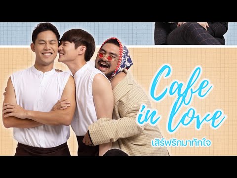 [DRAMA] 23.01.31 – Trailer de « Cafe in Love » ( ENG SUB) – BL France