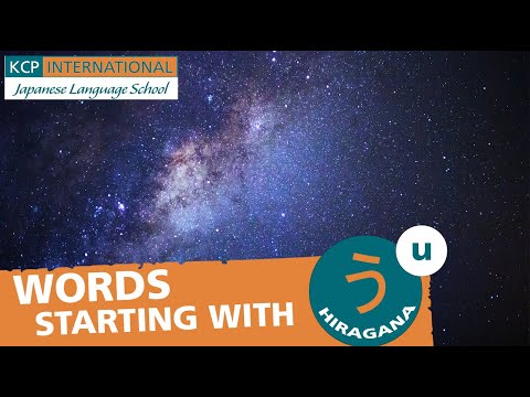 Words Starting With Hiragana う (u)