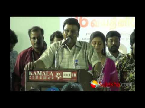 Director Bhagyaraj at 16 Vayathinile Trailer Launch