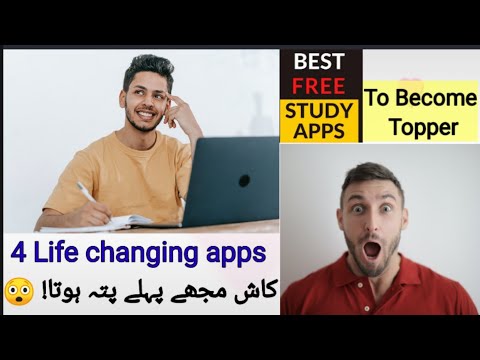 Which is the best app for students | Study apps |#learningapps #studentapps