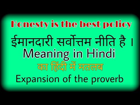 Honesty is the best policy. Meaning in Hindi and expansion of the proverb.