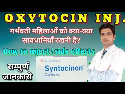 Syntocinon | Syntocinon injection | Oxytocin | Oxytocin injection