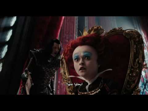 Alice In Wonderland Official Trailer #2 (With Arabic Subtitles)