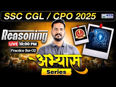 SSC CGL/CPO 2025 REASONING ✅ | REASONING | PRACTICE SET- 02 | अभ्यास Series | YOGENDRA SIR | KGS SSC