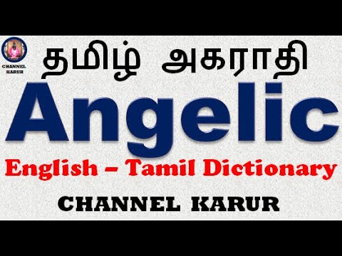 Angelic Meaning in Tamil / English-English-Tamil / CHANNEL KARUR