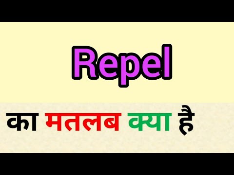 Repel meaning in hindi | repel ka matlab kya hota hai | word meaning English to hindi