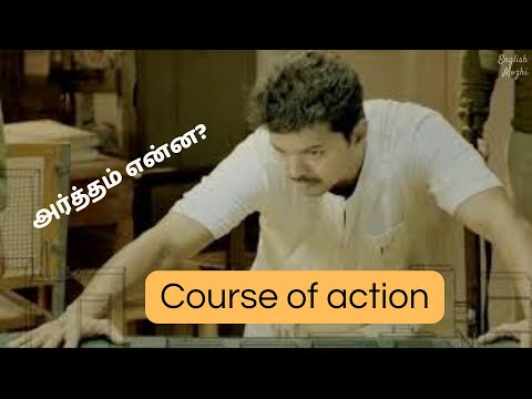 Course of Action - Meaning in Tamil