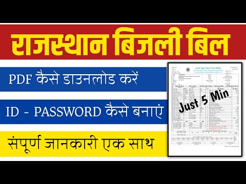 Avvnl bill download kaise kare || Electricity bill pdf kaise dawnload kare || Avvnl bill pdf dawnlod