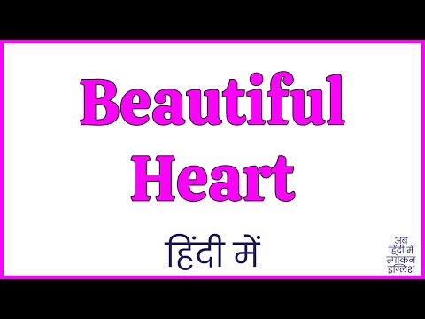 Beautiful Heart Meaning in Hindi