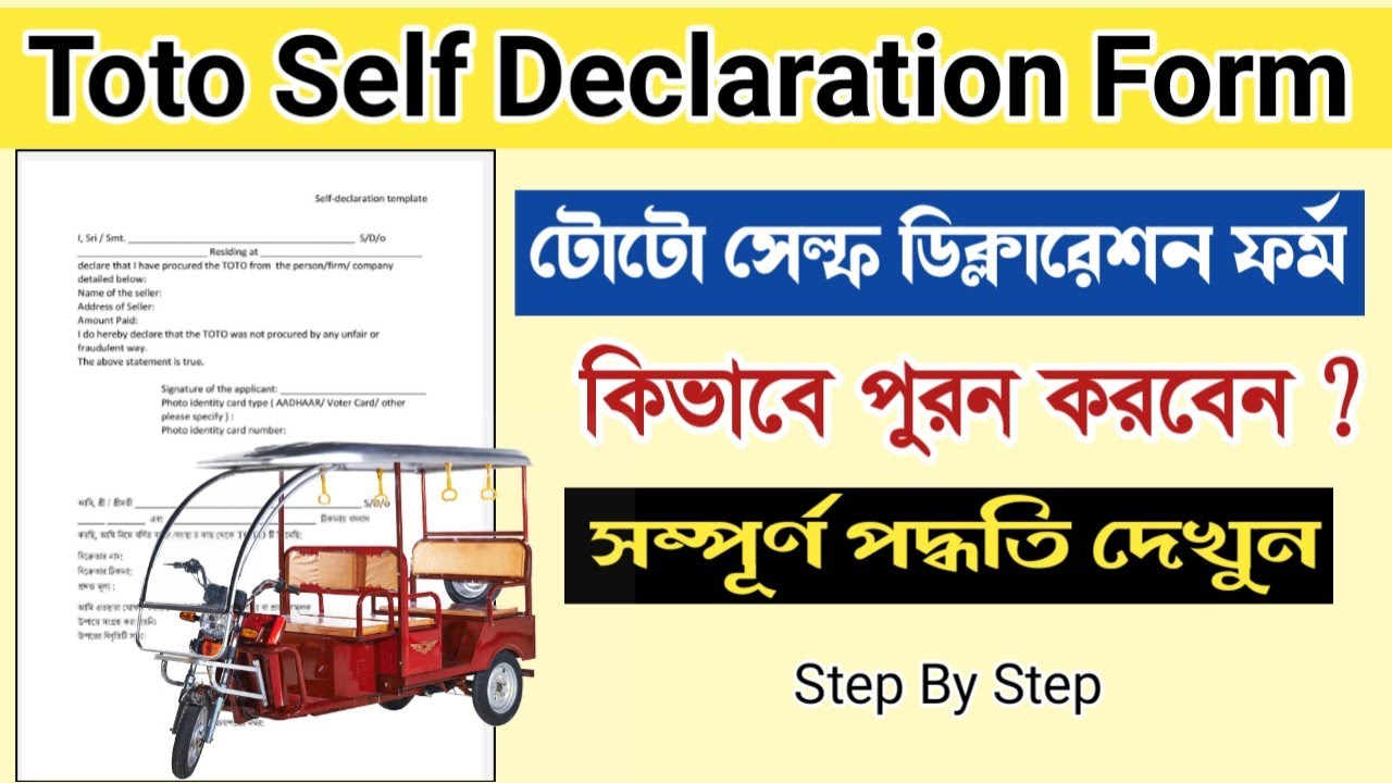 Toto registration self declaration form fillup 