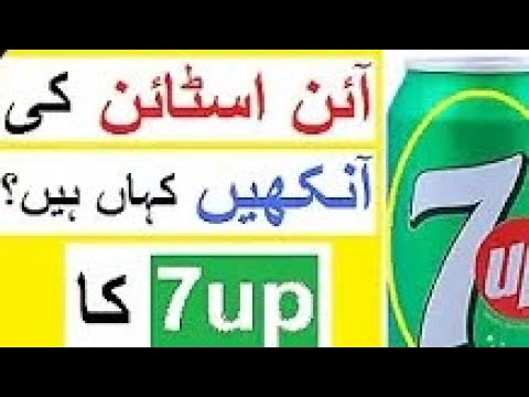 UMER EXPLAIN POINT in Urdu Dubbed / 7up Ka Kiya Matlab ha #umerexplainpoint#pakistan