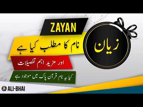 ZAYAN Name Meaning In Urdu | Islamic Baby Boy Name | Ali-Bhai