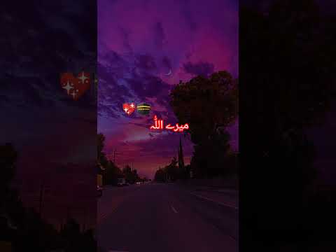 Islamic poetry in Urdu/islamic saery Urdu ma