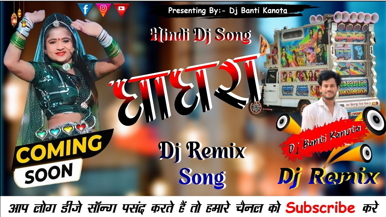 घाघरा_ये_जवानी_है_दीवानी_पूरा_एचडी_वीडियो_गाना_माधुरी_दीक्षित_रणबीर_कपूर_Dj Banti Kanota