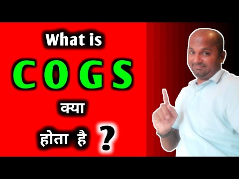what is COGS | full form of COGS | COGS क्या होता है ? | meaning of COGS | COGS stands for | COGS