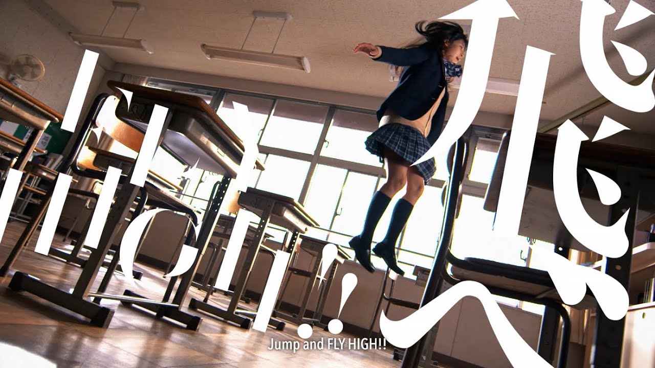 Fly High!! by Burnout Syndromes from Japan | Popnable
