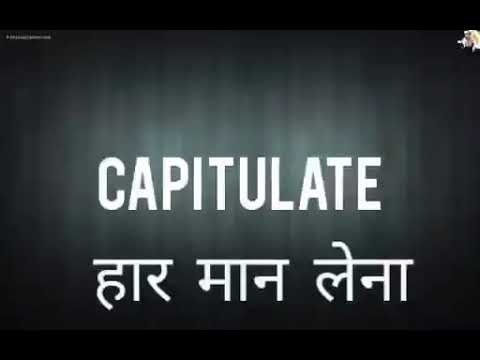 Word of the day- Capitulate
