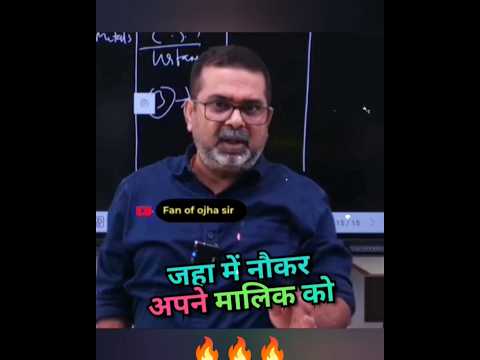 🎯Leaders are our servants 😱🔥||Avadh Ojha Sir #ojhasir #shorts