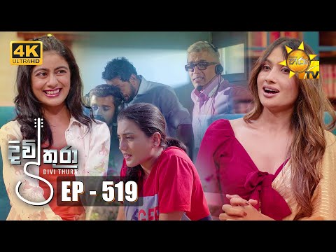 Divithura - Episode 519 - -2023-04-20 | A Rayynor Silva Holdings Company