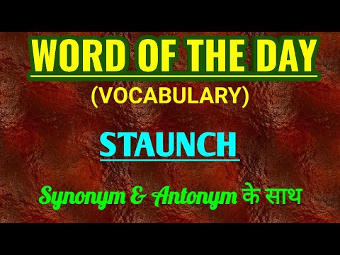#STAUNCH #WORD_OF_THE_DAY #VOCABULARY #SYNONYM #ANTONYM #STALWART #RESOLUTE #LOYAL #INCREDIBLE #SSC