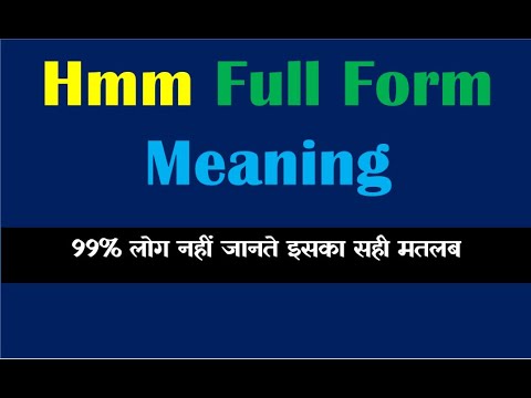 Hmm का मतलब फुल्ल फॉर्म इन हिंदी । Hmm Full form meaning in Hindi