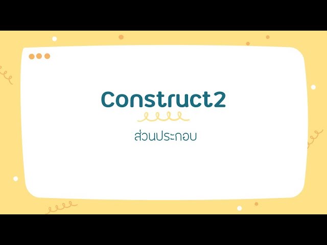 ส่วนประกอบของโปรแกรม ตอนที่ 1 - KruthaiMOOC
