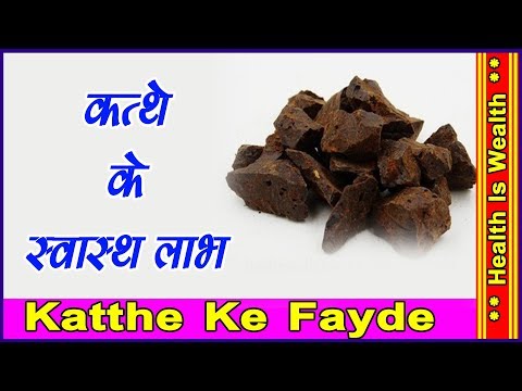 Kattha - Black Cutch Latest Price, Manufacturers & Suppliers