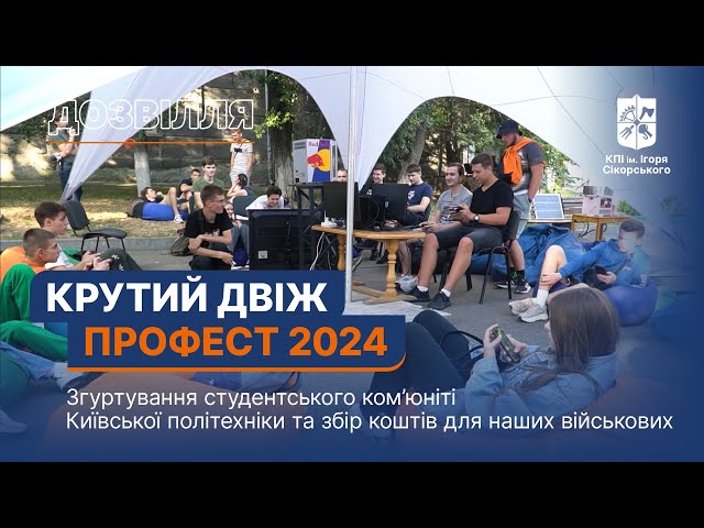 КПІ ім. Ігоря Сікорського / uadd.me