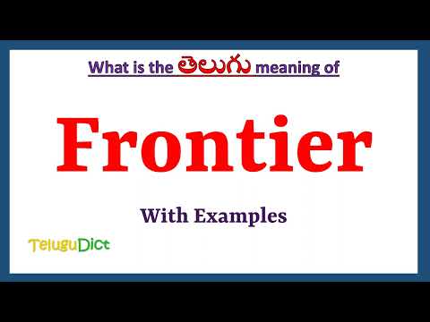 Frontier Meaning in Telugu | Frontier in Telugu | Frontier in Telugu Dictionary |