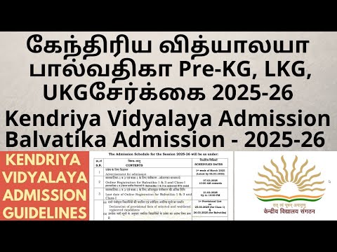 Kendriya Vidyalaya Admission  Balvatika Admission - 2025-26