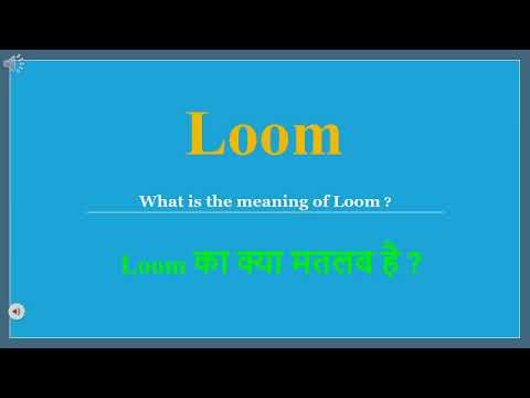 Loom meaning in Hindi | Loom ka kya matlab hota hai | daily use English words
