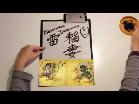 How to write Lightning In Japanese