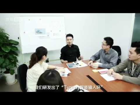 搜狗智能输入环--Typany