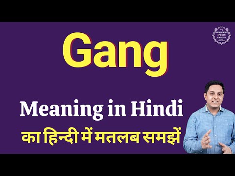 Gang meaning in Hindi | Gang ka kya matlab hota hai | daily use English words