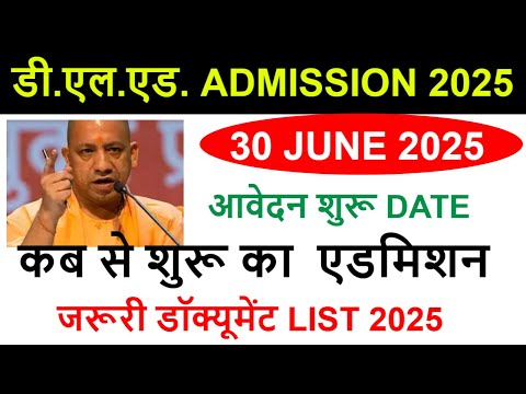 up deled online form Admission / up deled 2025 Form, Eligibility Criteria, FEES, SEATS, CUT OFF
