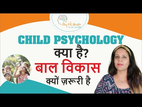 What is Child Psychology? And Its Importance (In Hindi) | Neha Mehta