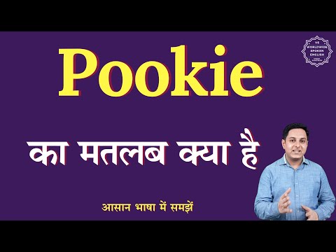 Pookie meaning in Hindi | Pookie ka matlab kya hota hai | English to hindi
