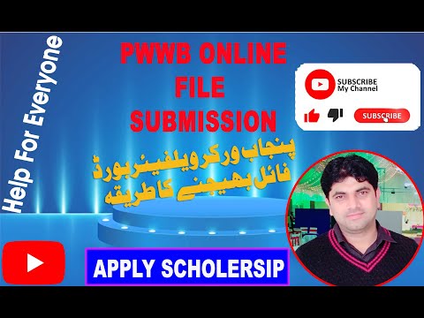 How to Online File SubmissionPWWF#PWWB#StepTo Step Guid#Worker WelfareFoundation# Talent Scholarship
