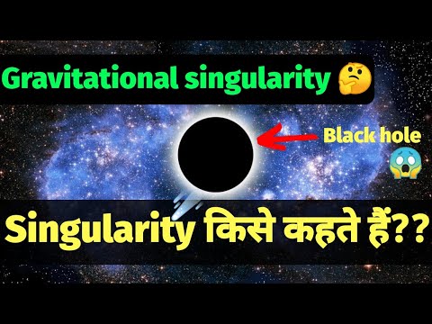 What is singularity?? Gravitational singularity explained (in hindi) - Tecvibes