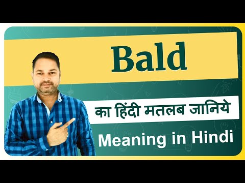 Bald meaning in Hindi | Bald ka matlab kya hota hai | Bald means and hindi word