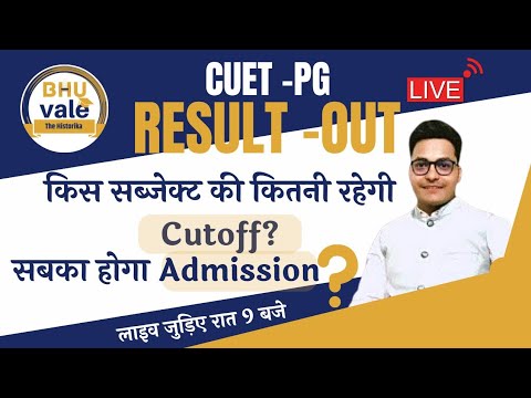 CUET PG RESULTS OUT LIVE UPDATE Cutoff कितनी रहेगी?#nta#ugc