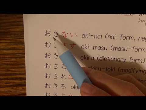 japanese verb conjugation part1-3 kami-ichidan conjugation(iru-verb, RU-verb1)