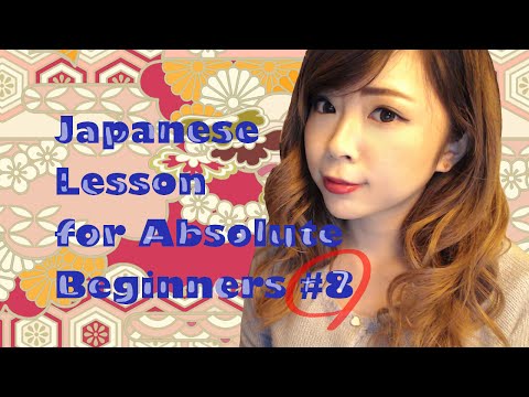 #8 *Verb*ing is *adj.*- Japanese Lesson for Absolute Beginners
