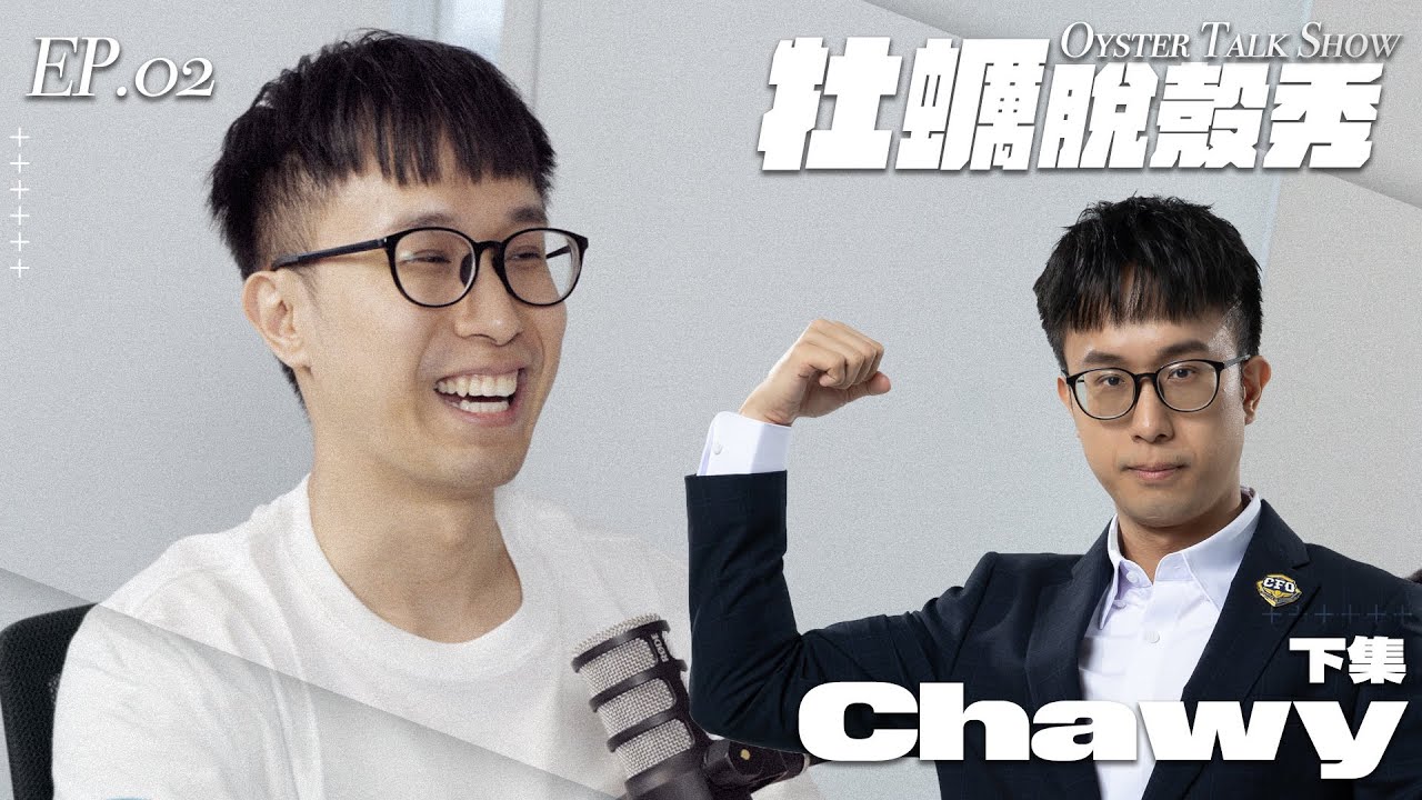 [閒聊] CFO Podcast chawy專訪Part2 部分問答節錄 - 看板LoL - PTT網頁版