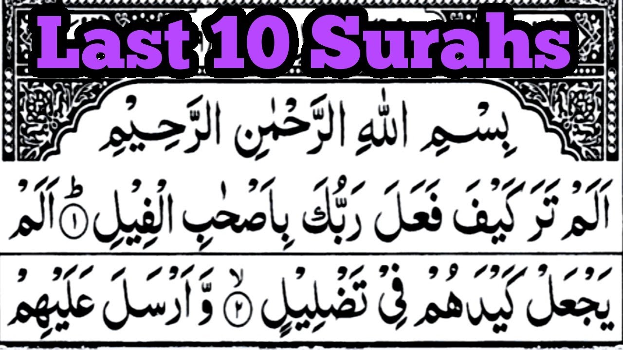 Last 10 Surahs Beautiful Voice Last Ten Surahs full arabic text Quran