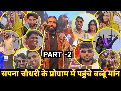 "Babbu Maan's Surprise Visit at Sapna Choudhary's Event โ Watch the Live Reactions!"