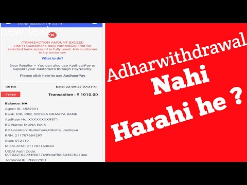 What is transaction amount limit exceed in paynearby | Transaction amount limit exceed kiya hota hai