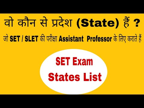 SET Exam State list | SET Exam For Assistant Professor | How many states conduct set exam in India